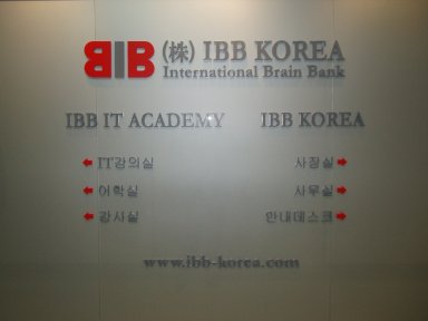 2025년 IBB KOREA 채용 기업정보 | 인크루트