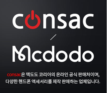2025년 컨섹(CONSAC) 채용 기업정보 | 인크루트